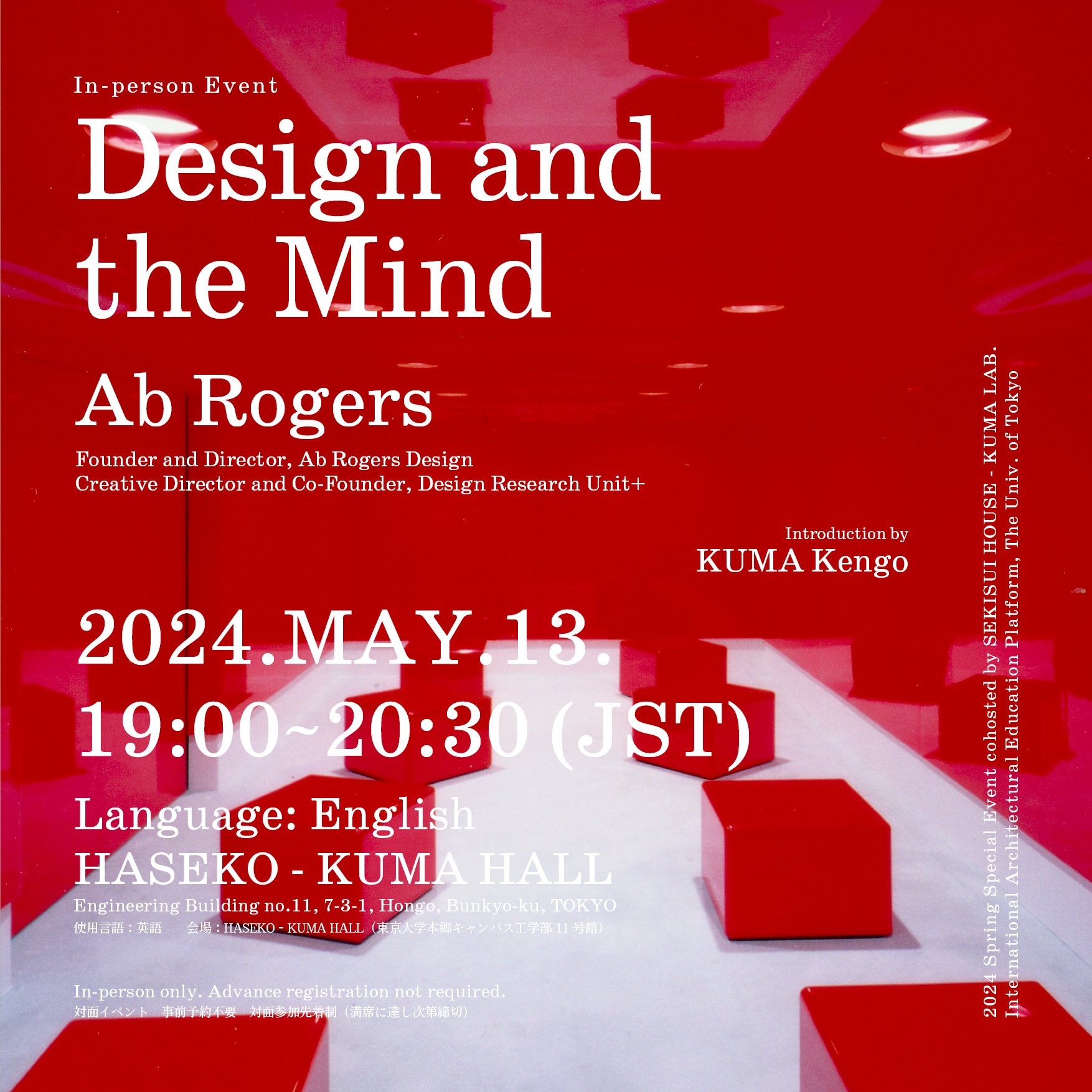 Ab Rogers “Design and the Mind” | SEKISUI HOUSE - KUMA LAB
